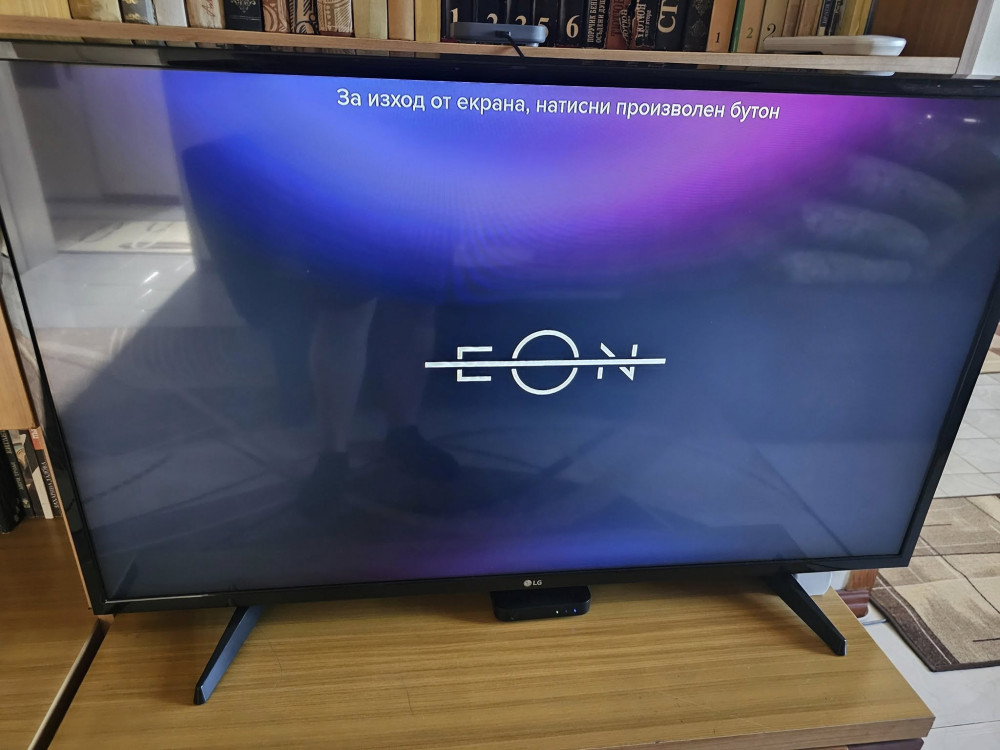 Petel.bg - новини - Абонат на ЕОН тв: Цяла нощ спях на включен телевизор, а сега почна да се ...